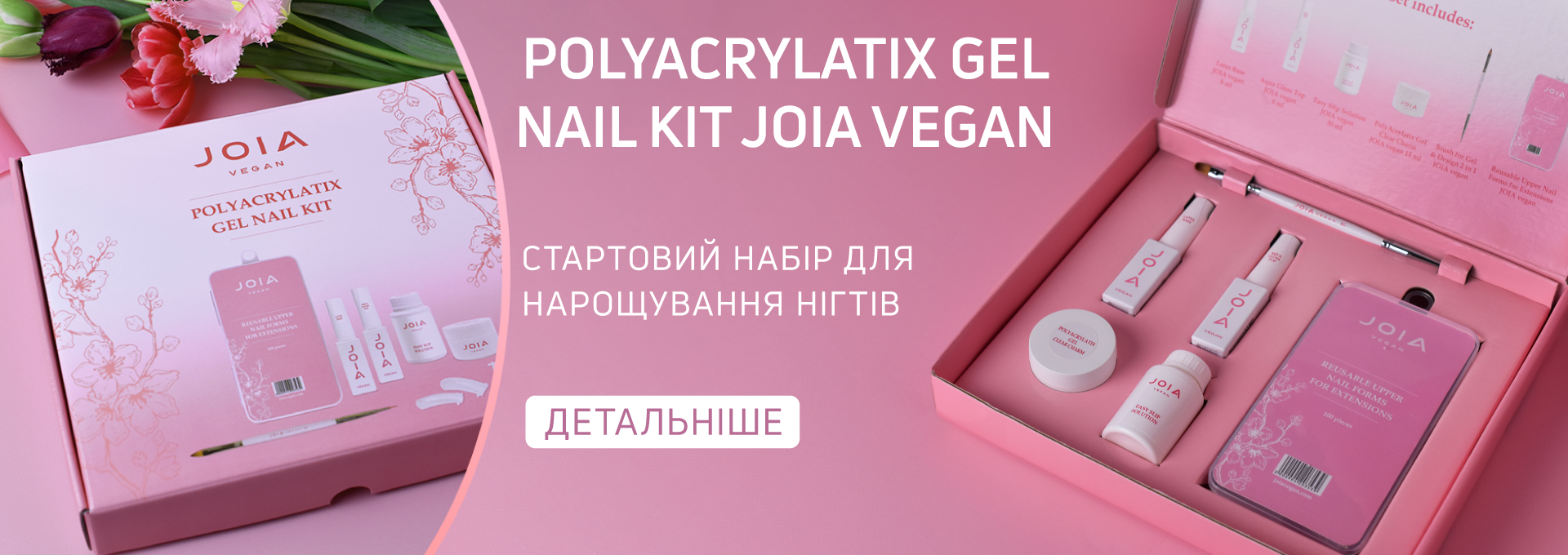 JOIA vegan - офіційний сайт, магазин, купити продукцію від виробника, джоя веган, Україна, Київ